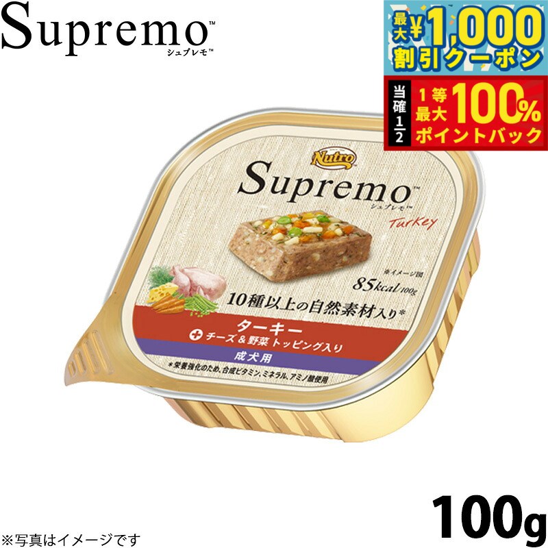 シュプレモ カロリーケア ターキー 成犬用のカロリーはドライの約60%オフ。ダイエットや体重管理には。栄養バランスを維持しつつ、適切な摂取カロリーの調節が必要です。低カロリーのカロリーケアを組み合わせて与えることで、楽々おいしくダイエットが...