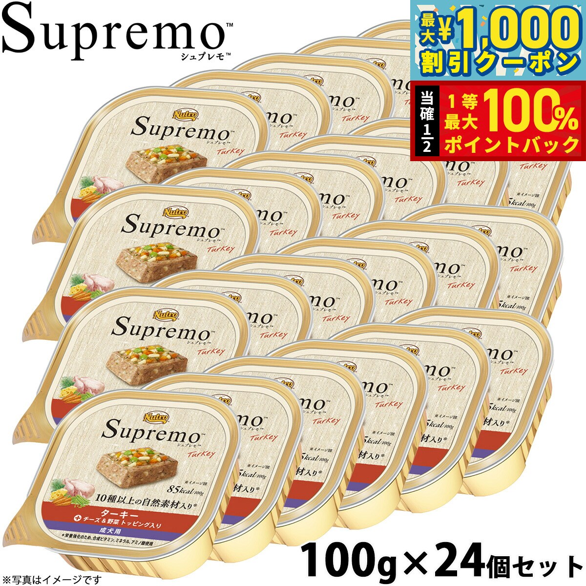 シュプレモ カロリーケア ターキー 成犬用のカロリーはドライの約60%オフ。ダイエットや体重管理には。栄養バランスを維持しつつ、適切な摂取カロリーの調節が必要です。低カロリーのカロリーケアを組み合わせて与えることで、楽々おいしくダイエットが...