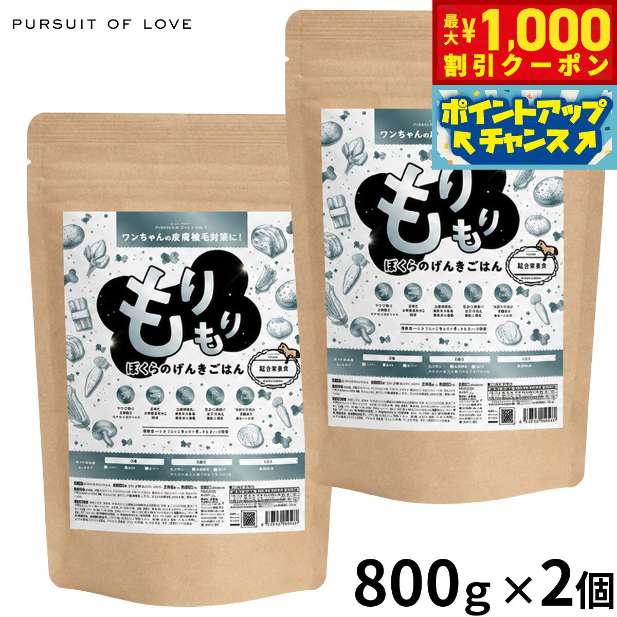 さまざまな食材の中でも高たんぱく・低脂肪の代表格、馬の赤身肉。その美味しさから愛犬たちに大人気の食材のひとつです。「もりもり」は愛犬の免疫サポートから皮膚被毛のサポートを目指したみんなのためのげんきごはんです。商品名PURSUIT OF L...