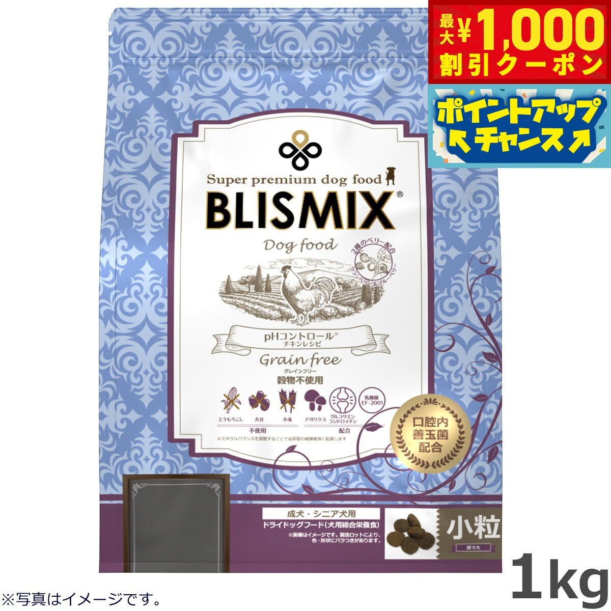 従来のブリスミックス同様、お口の状態を整えてくれる 口腔内善玉菌 K12 を配合、さらにアガリクス茸・乳酸菌 EF2001・グルコサミン・コンドロイチンがプラスされています。グレインフリー（穀物不使用）のチキンを主原材とした小粒タイプの ド...