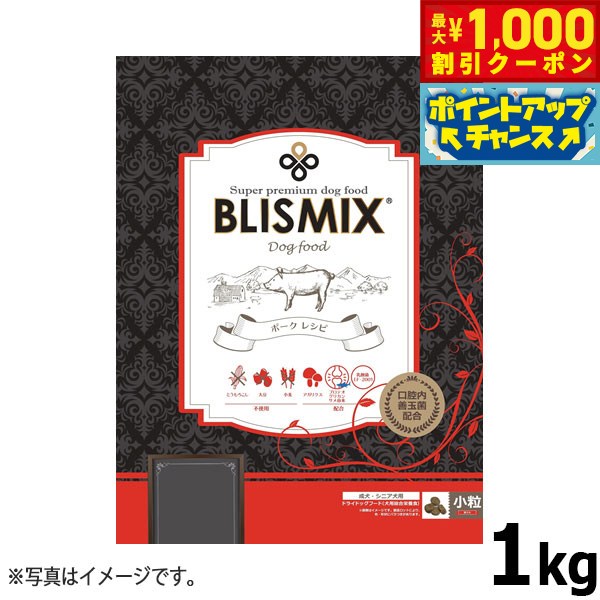 従来のブリスミックス同様、お口の状態を整えてくれる 口腔内善玉菌 K12 を配合、さらにアガリクス茸・乳酸菌 EF2001・プロテオグリカン・緑イ貝がプラスされています。ポークを主原材とした小粒タイプの ドッグフードです。アレルギーが気にな...