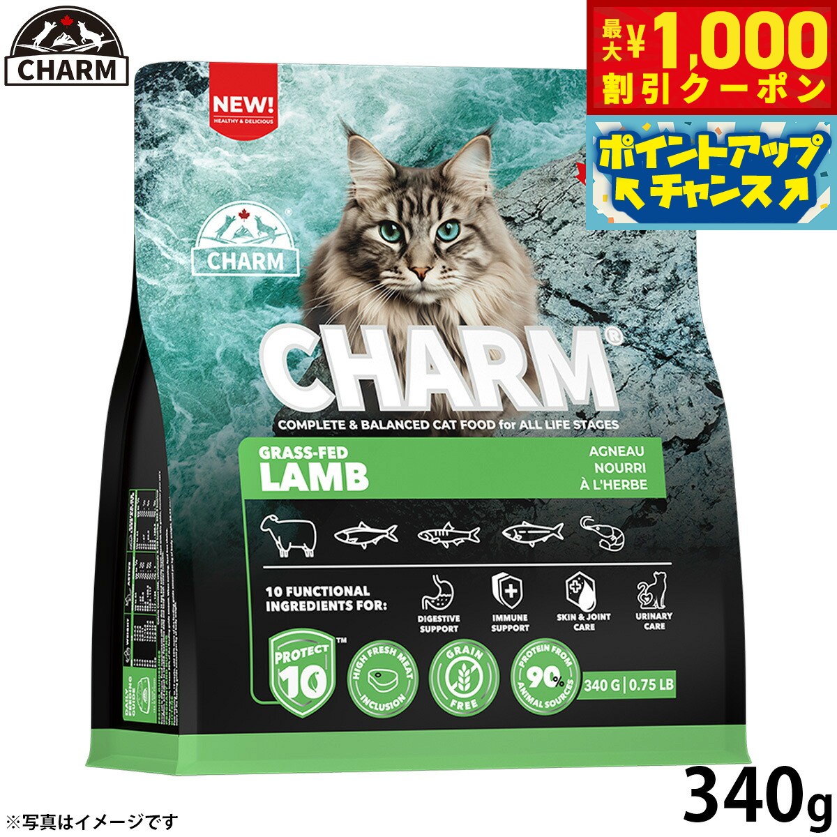 新鮮ラム肉をはじめ、栄養と美味しさを追求し、肉と機能性原材料を豊富に使用したレシピを作りあげました。商品名チャーム CHARM グラスフェッドラム キャットフード グレインフリーブランドCHARM原材料新鮮ラム肉（20%）、ラムミール（10...