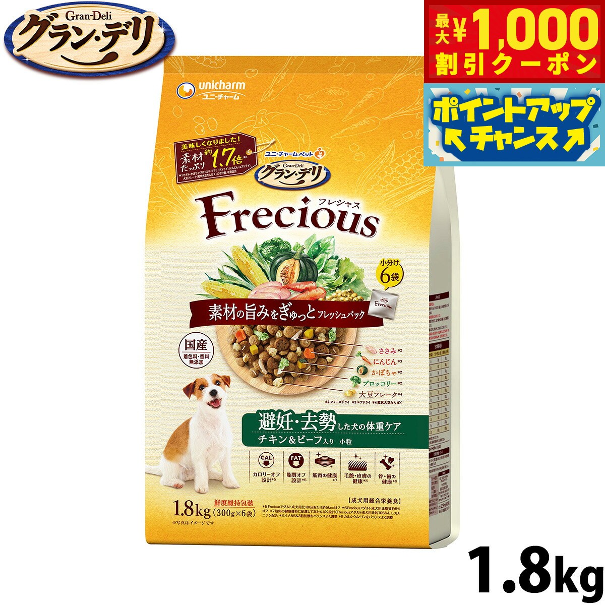 できたて鮮度の香りと素材の美味しさが実感できる国産プレミアムドッグフードです。100gあたり約5kcalオフ（※フレシャス アダルト成犬用比）。脂質約5%オフ（※フレシャス アダルト成犬用比）。筋肉の健康維持に配慮して高たんぱく設計（約10...