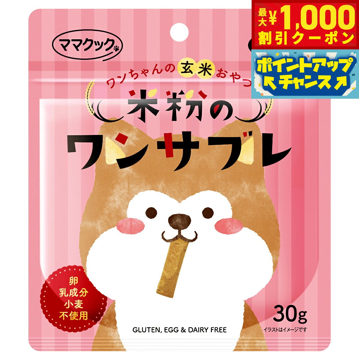 小麦粉・卵・乳成分不使用！3大アレルギーを持つワンちゃんにも与えられる飼い主目線のうれしいサブレ。商品名ママクック 米粉のワンサブレ 犬用おやつブランドMAMACOOK原材料玄米パウダー（米粉、国産米ぬか）、コーンスターチ、大豆粉（国産）、...