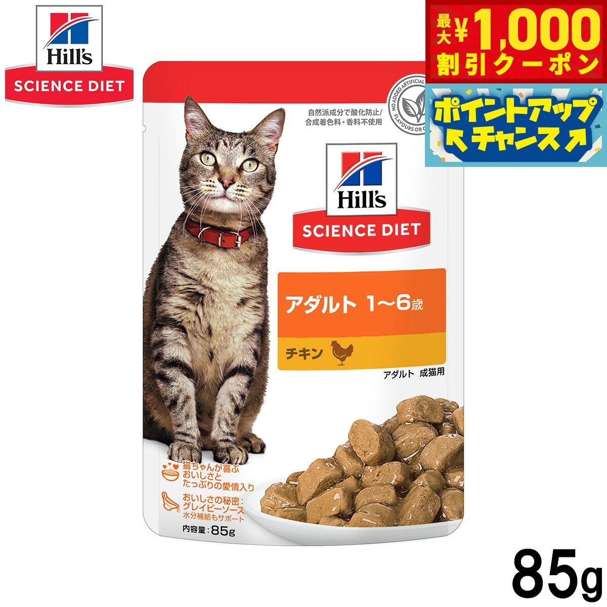 愛猫が健康で元気な毎日を過ごすために最適な栄養バランスを実現。高品質で消化に良い原材料を使用し、適切なミネラルバランスで下部尿路の健康を維持します。マグネシウムの量、ミネラルを調整し、適切な栄養バランスでストルバイト尿石に配慮。高品質はたん...