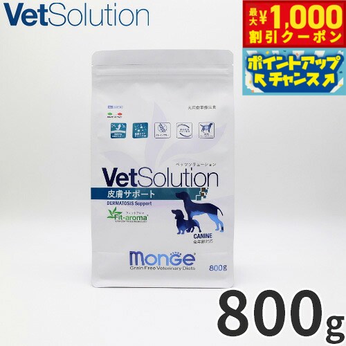 犬用皮膚サポートは、皮膚疾患の犬に給与することを目的として、特別に調整された食事療法食です。加水分解サーモンタンパクを使用し、腸内アレルゲン負荷を制御、同時に消化しやすく調整されています。商品名ベッツソリューション Vet Solution...
