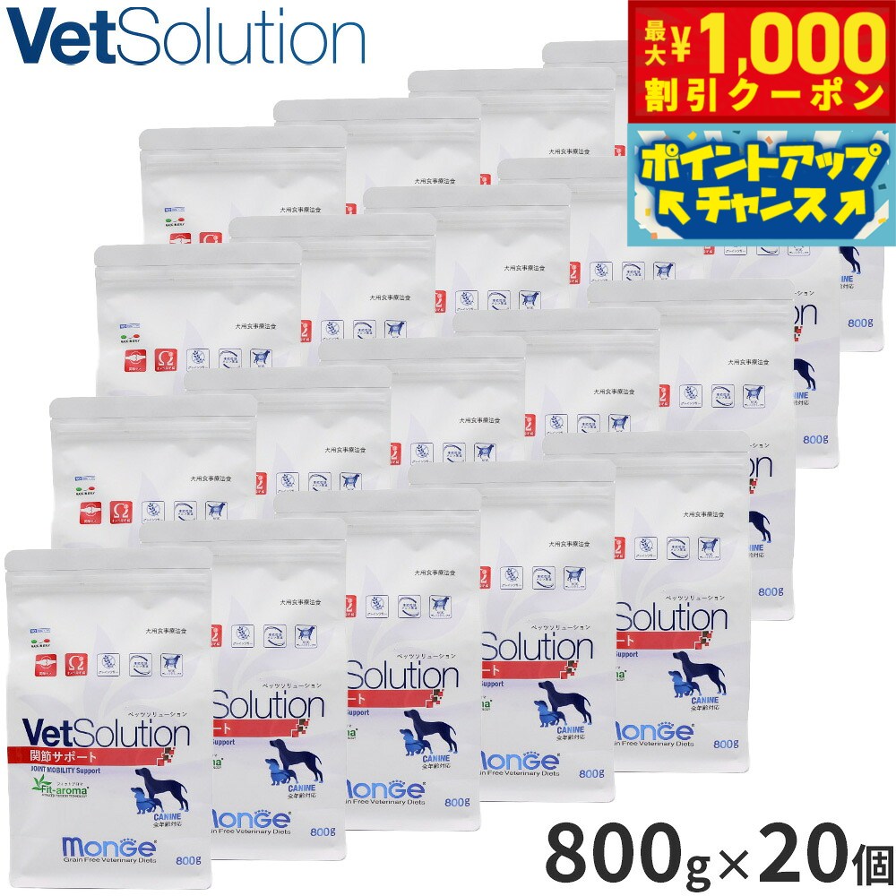 犬用関節サポートは、変形性関節症に伴う代謝をサポートする食事療法食です。フリーラジカルを中和するメロン果汁、関節をサポートするボスウェリアセラータ、腸内細菌叢を確保するキシロオリゴ糖が配合されています。オメガ3脂肪酸とエイコサペンタエン酸、...