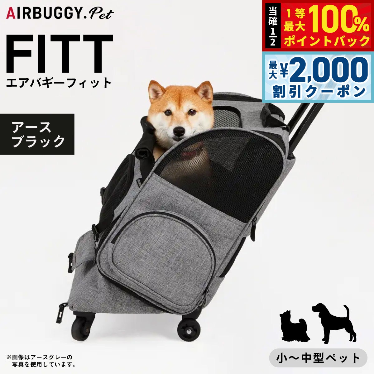 カジュアルで機能的な新型ペットキャリー。移動中も止まっている時も、ペットの姿勢がいつでもフラットになる“FLAT＆GO”機能※で大切なペットと一緒に快適なおでかけを。高さ調整楽々な3ポジションハンドル。丸洗いOKなインナーマット。通気・視認...