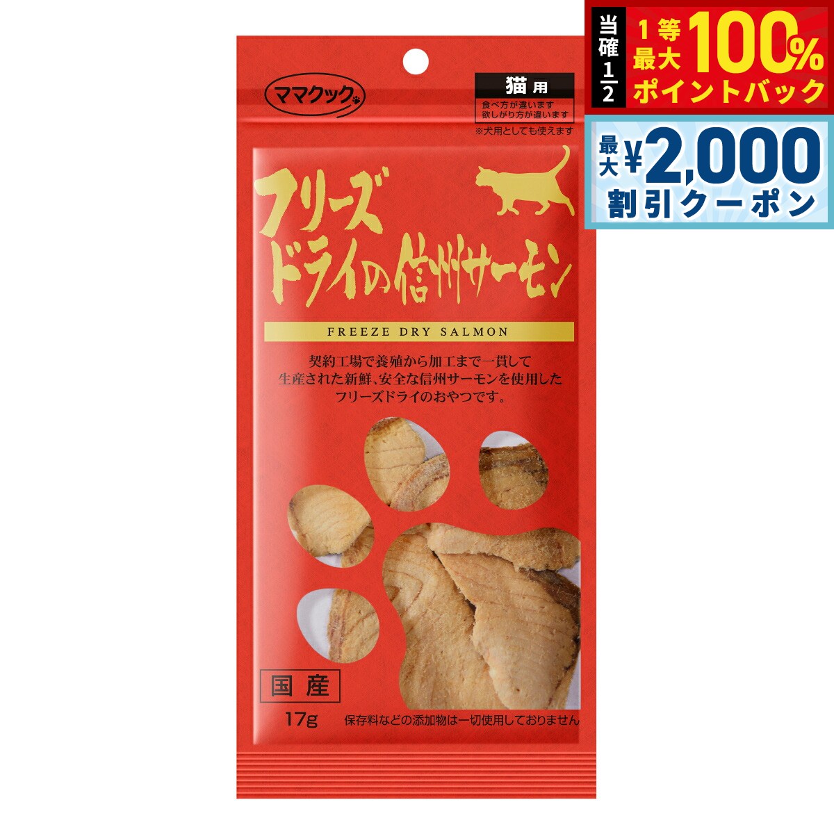 高級感満載！信州サーモンのフリーズドライ。長野県産の信州サーモンを刺身状のスライスのままフリーズドライに仕上げました。水を含ませると魚の香りが戻ります。もちろんそのままほぐしてトッピングにも！！大きな骨や皮は取りのぞいてありますが、残ってい...