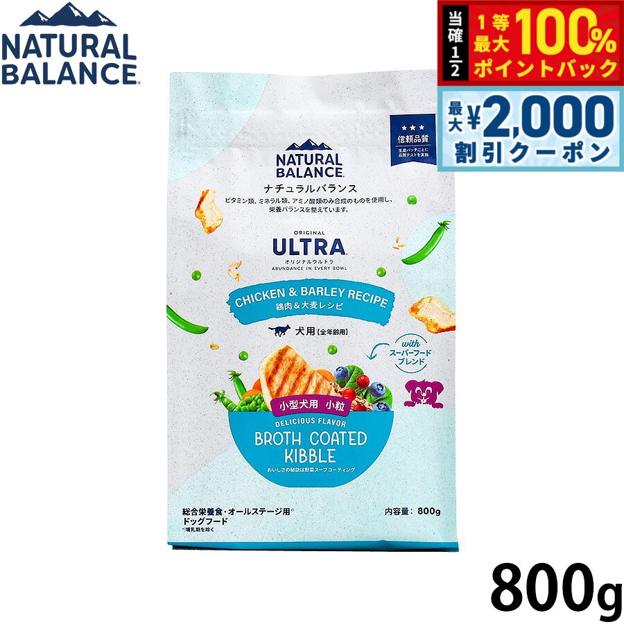 乾燥野菜スープでキブル（粒）をコーティングし、愛犬が思わず夢中になるおいしさに仕上げました。主原料に鶏肉を使用し、抗酸化栄養素、ビタミン、ミネラルの良質な供給源であるスーパーフードをブレンドし、愛犬の健康を保つことで本来の免疫力の維持をサポ...