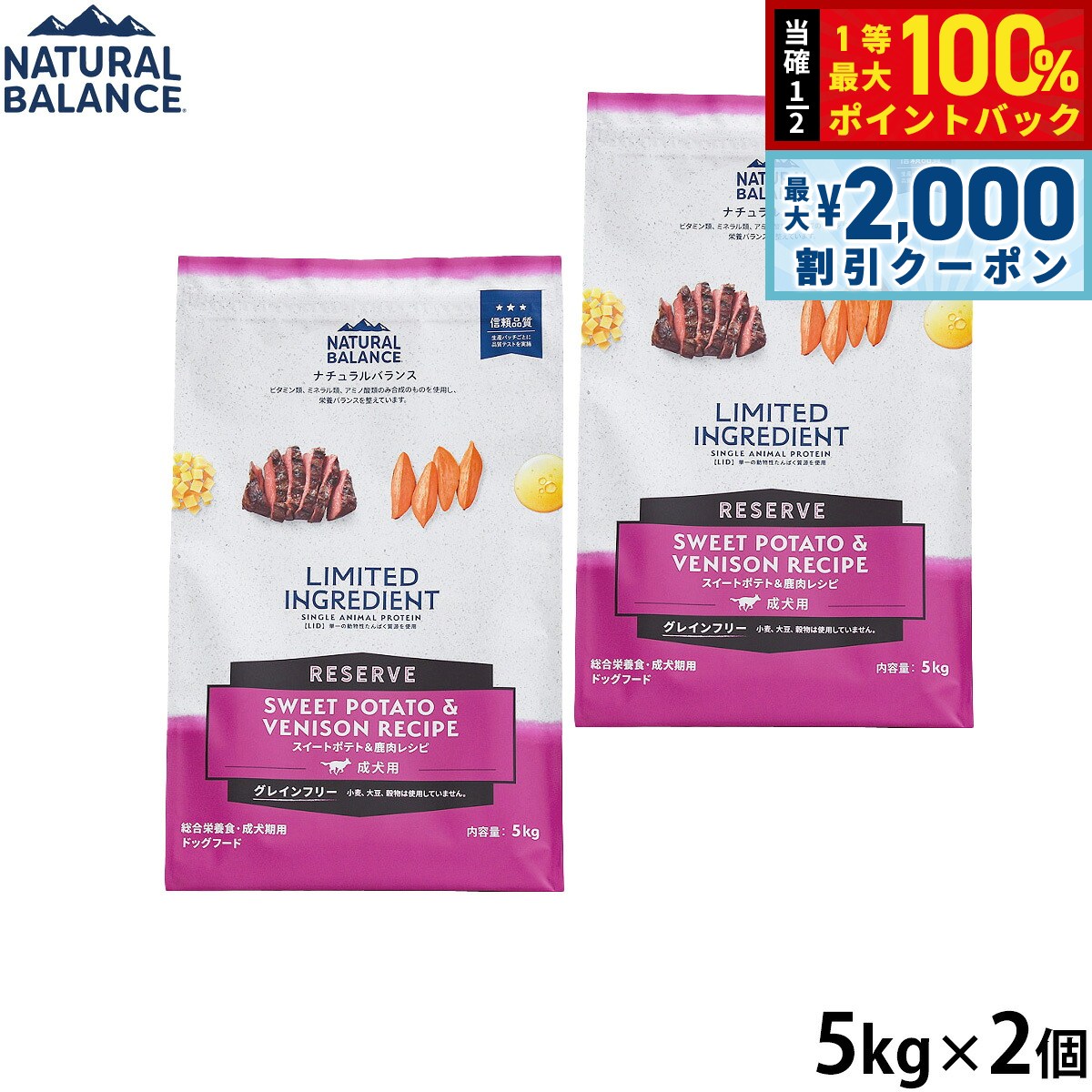 動物性たんぱく質源に、鹿肉（ベニソン）のみを使ったおいしいレシピ。消化性に優れた鹿肉は良質なたんぱく質源であり、アレルゲンになりにくいと言われる目新しい、注目食材のひとつです。また、スイートポテトやポテトに含まれる食物繊維が善玉菌の栄養源と...
