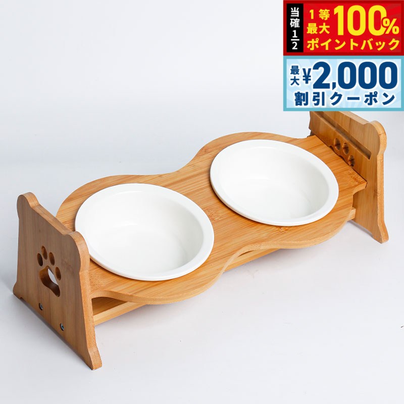 高さ調節が可能なバンブー素材のダブルタイプの食器台＆陶器製食器のセットです。食事がしやすいよう、食器台に15℃の傾斜を付け、手前側を低く設計しました。食器台は2段階の高さ調整が可能！差し込むだけで簡単に調整することができます。バンブー素材の...
