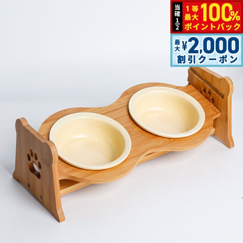 高さ調節が可能なバンブー素材のダブルタイプの食器台＆陶器製食器のセットです。食事がしやすいよう、食器台に15℃の傾斜を付け、手前側を低く設計しました。食器台は2段階の高さ調整が可能！差し込むだけで簡単に調整することができます。バンブー素材の...