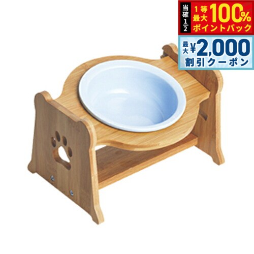 高さ調節が可能なバンブー素材のシングルタイプの食器台＆陶器製食器のセットです。食事がしやすいよう、食器台に15℃の傾斜を付け、手前側を低く設計しました。食器台は2段階の高さ調整が可能！差し込むだけで簡単に調整することができます。バンブー素材...