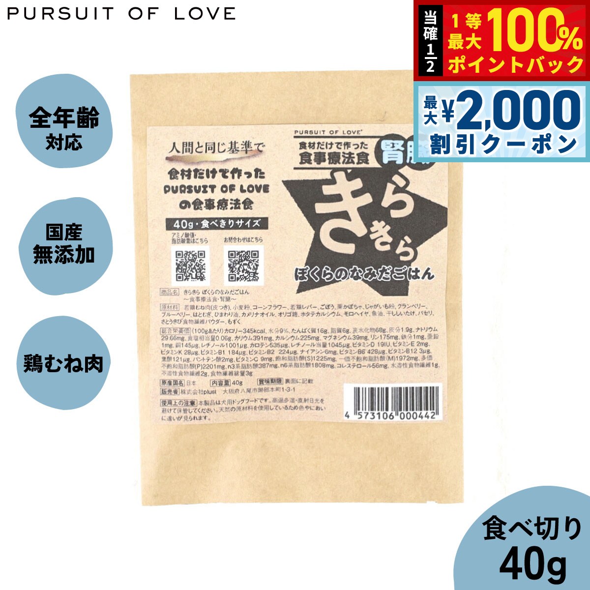 食事療法が必要な愛犬に、最高品質の食材だけで作った、腎臓のためのパーラブ食事療法食。「ウチのコは病気だから仕方ない…」と、ずっとフードの品質を諦めていたママ＆パパに朗報です！病気の悩みを抱える愛犬にもパーラブごはんの「人間と同じ基準クオリテ...