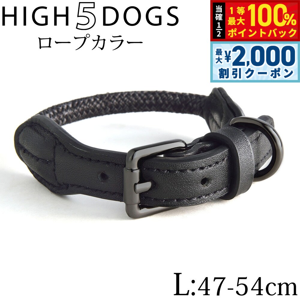リードコレクションと合わせてお使いいただける、オリジナルロープを使用した首輪です。高品質の金具と本牛皮がエレガントな逸品です。商品名ハイ5ドッグ ロープカラーブランドHIGH5DOGS材質オリジナルロープ、本牛革大きさ適応サイズ:47-54...