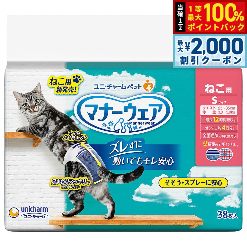 ●足まわりスッキリ構造・・・細型形状で、動きにフィットし嫌がらない。●ぴったりハイウエスト・・・動いてもズレにくい。●幅広のつけ直しらくらくテープ・・・簡単装着＆動いても外れにくい。3段階に大きさ調整可能なシッポ穴。●パワフル吸収体・・・最...