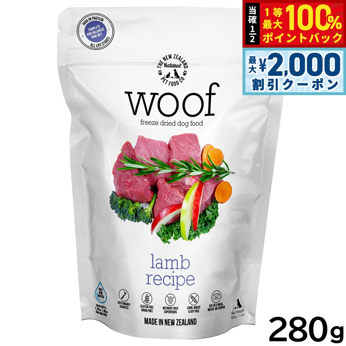 脂肪を燃えやすくするL-カルニチンを多く含むラム肉が主原料。安心安全のニュージーランド産原材料を使用した、フリーズドライフード。犬のすべてのライフステージにおいて、必要な栄養素を満たしている総合栄養食です。食物アレルギーを起こしやすい犬に配...