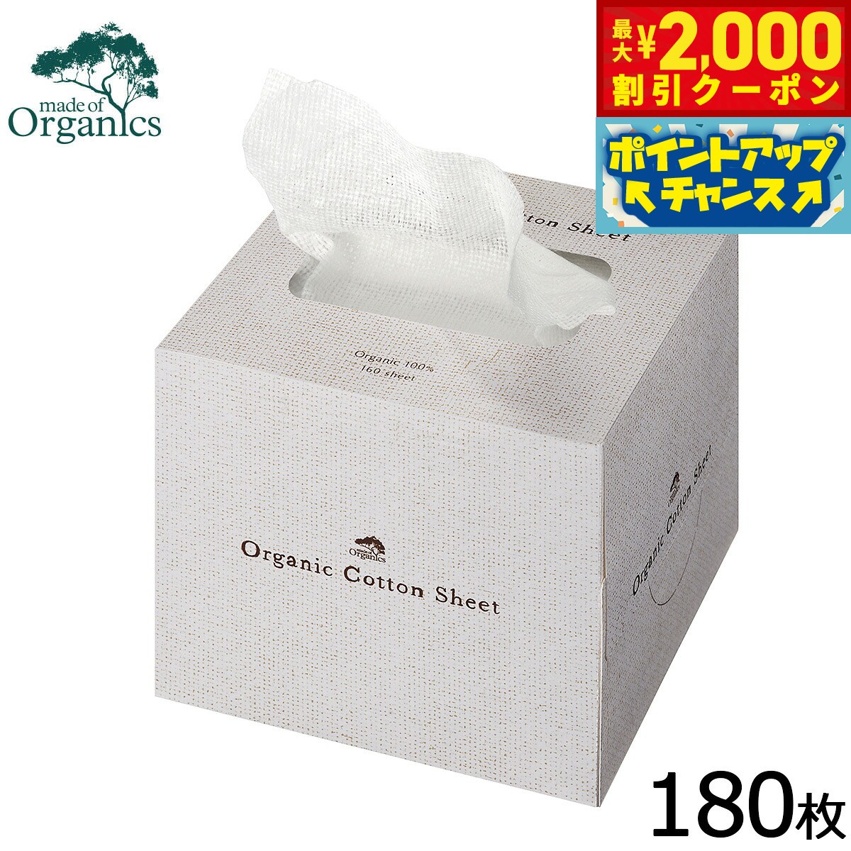 ●100%オーガニックコットンを採用。●防腐剤や接着剤不使用などの合成化学成分は一切使用していません。●綿繊維の中空構造は、弾力があり柔らかくふき取るものを傷つけないので、歯みがきやデリケートな部分のケアにも安心してお使い頂けます。●高圧水...