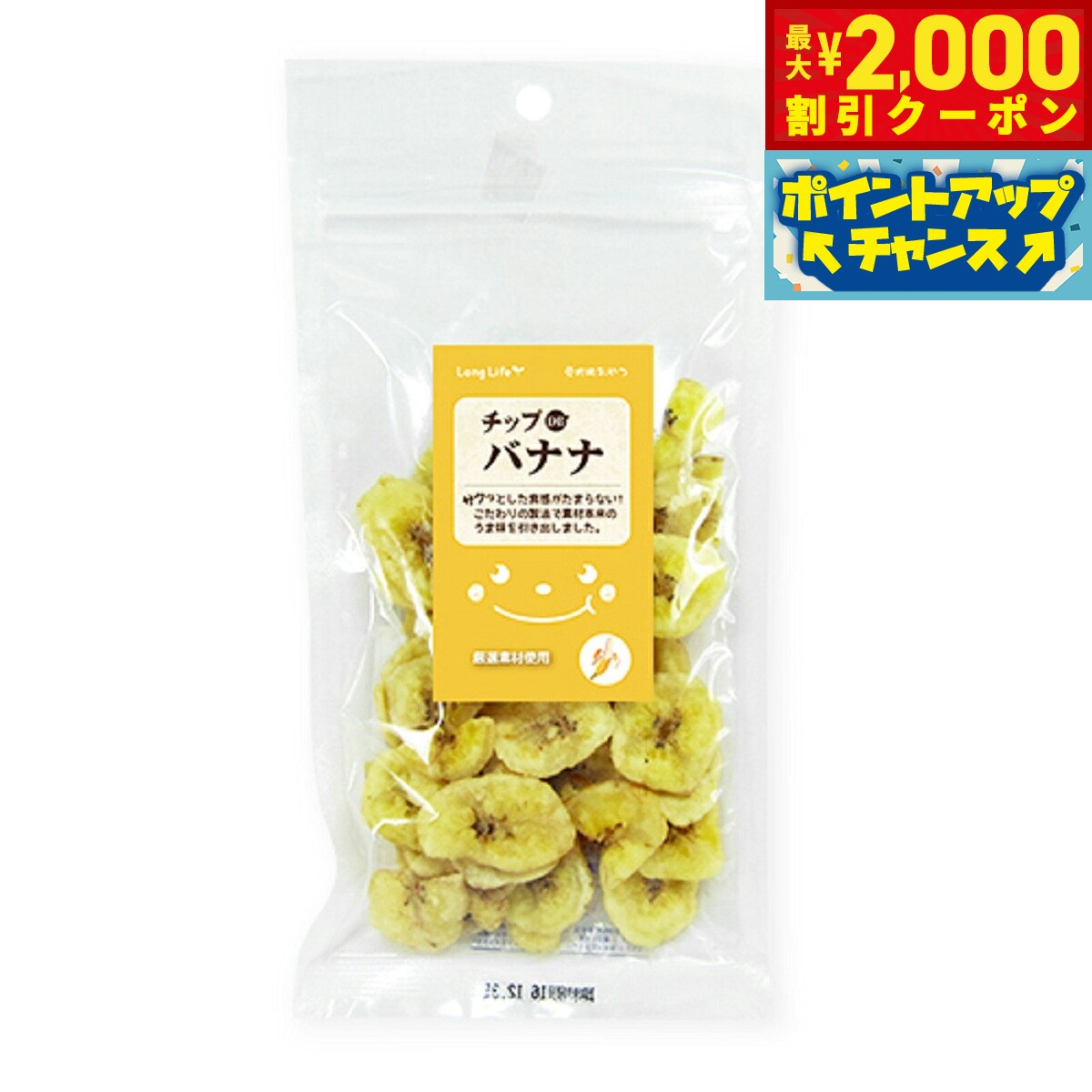 バナナの素材そのものの甘みと旨みがたっぷりと詰まった人気おやつです。サクッとした食感がたまらない！こだわりの製法で素材本来のうま味を引き出したペット用おやつです。商品名エースプロダクツ LongLife 犬用おやつ チップDEバナナブランド...
