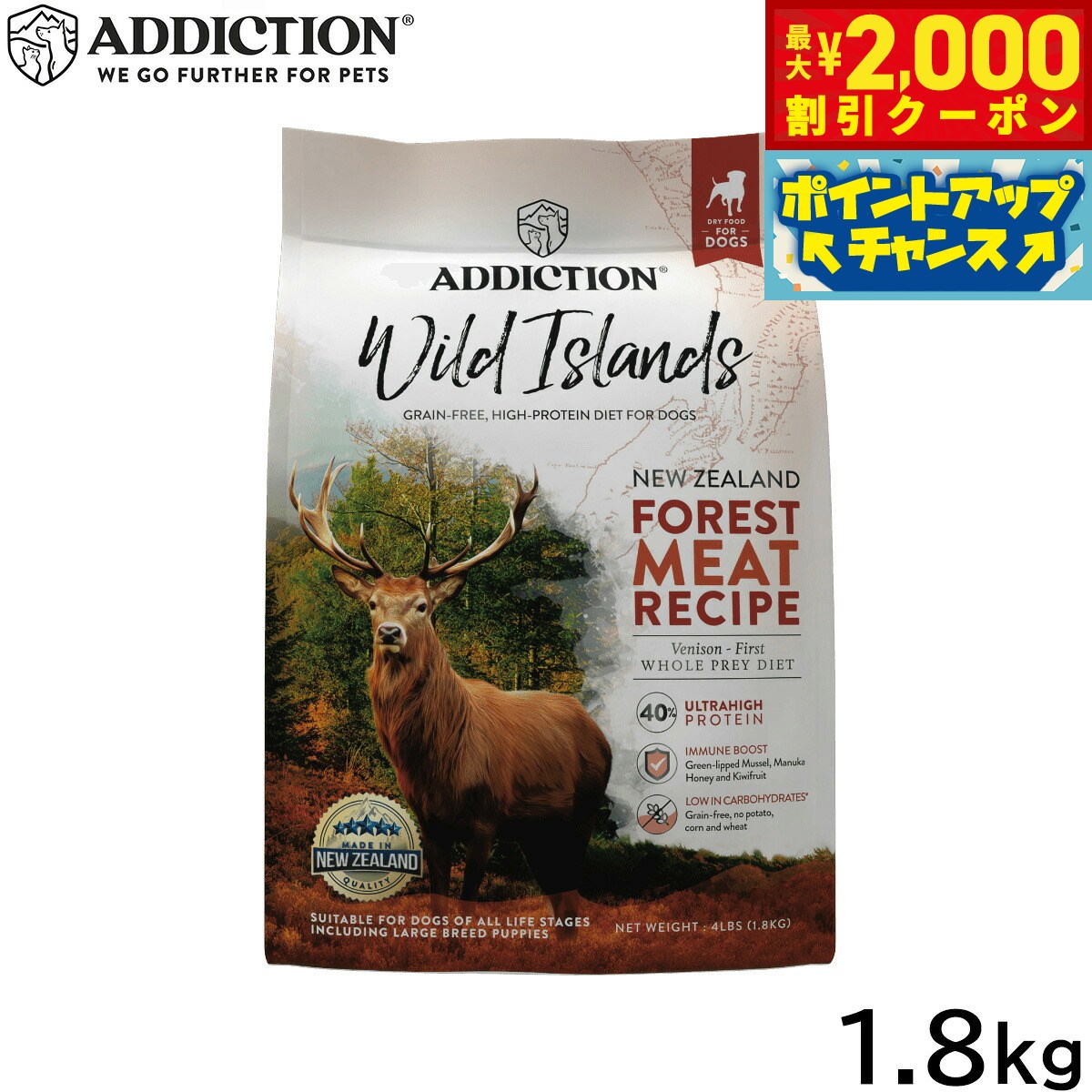 ニュージーランド産フリーレンジ（放飼い）鹿生肉、ミネラルやビタミンが豊富な鹿生ハート、鹿生トライプを使用した、皮膚や消化器に敏感なペットに最適なレシピです。アレルギーや、食べむらでお困りのペットにも是非お試しください。商品名アディクション ...