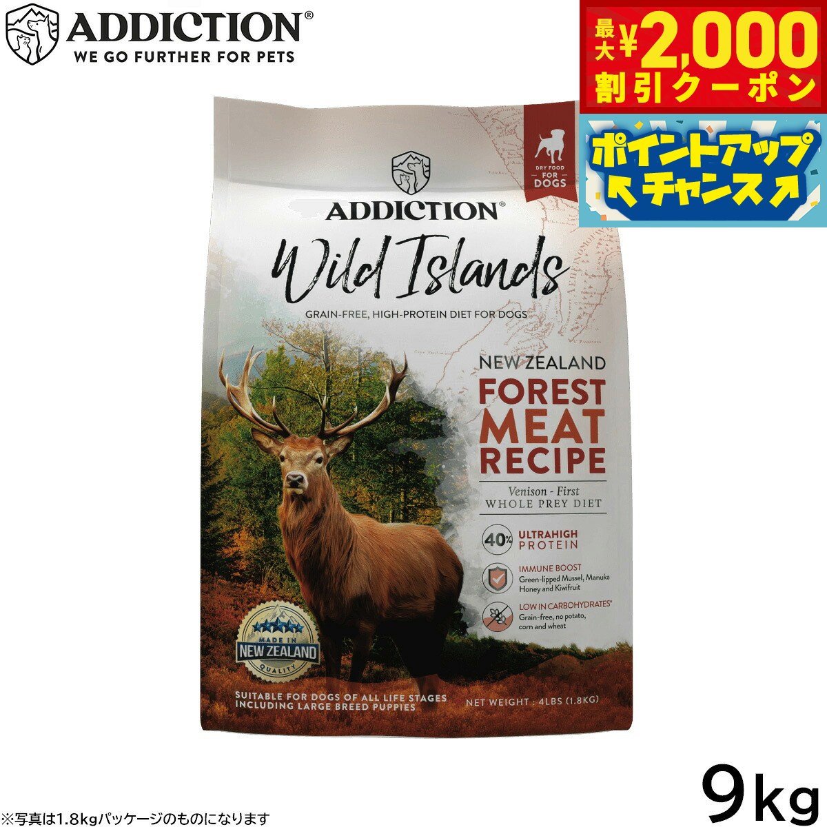 ニュージーランド産フリーレンジ（放飼い）鹿生肉、ミネラルやビタミンが豊富な鹿生ハート、鹿生トライプを使用した、皮膚や消化器に敏感なペットに最適なレシピです。アレルギーや、食べむらでお困りのペットにも是非お試しください。商品名アディクション ...