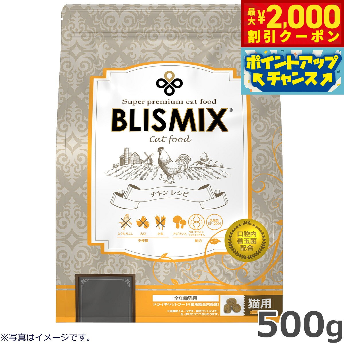 K12（口腔内善玉菌）、アガリクス茸、乳酸菌EF-2001、グルコサミン・コンドロイチン配合。チキンベースのごはんにお口の状態を整えてくれる口腔内善玉菌K12を配合、さらにアガリクス茸・乳酸菌EF2001・グルコサミン・コンドロイチンがプラ...