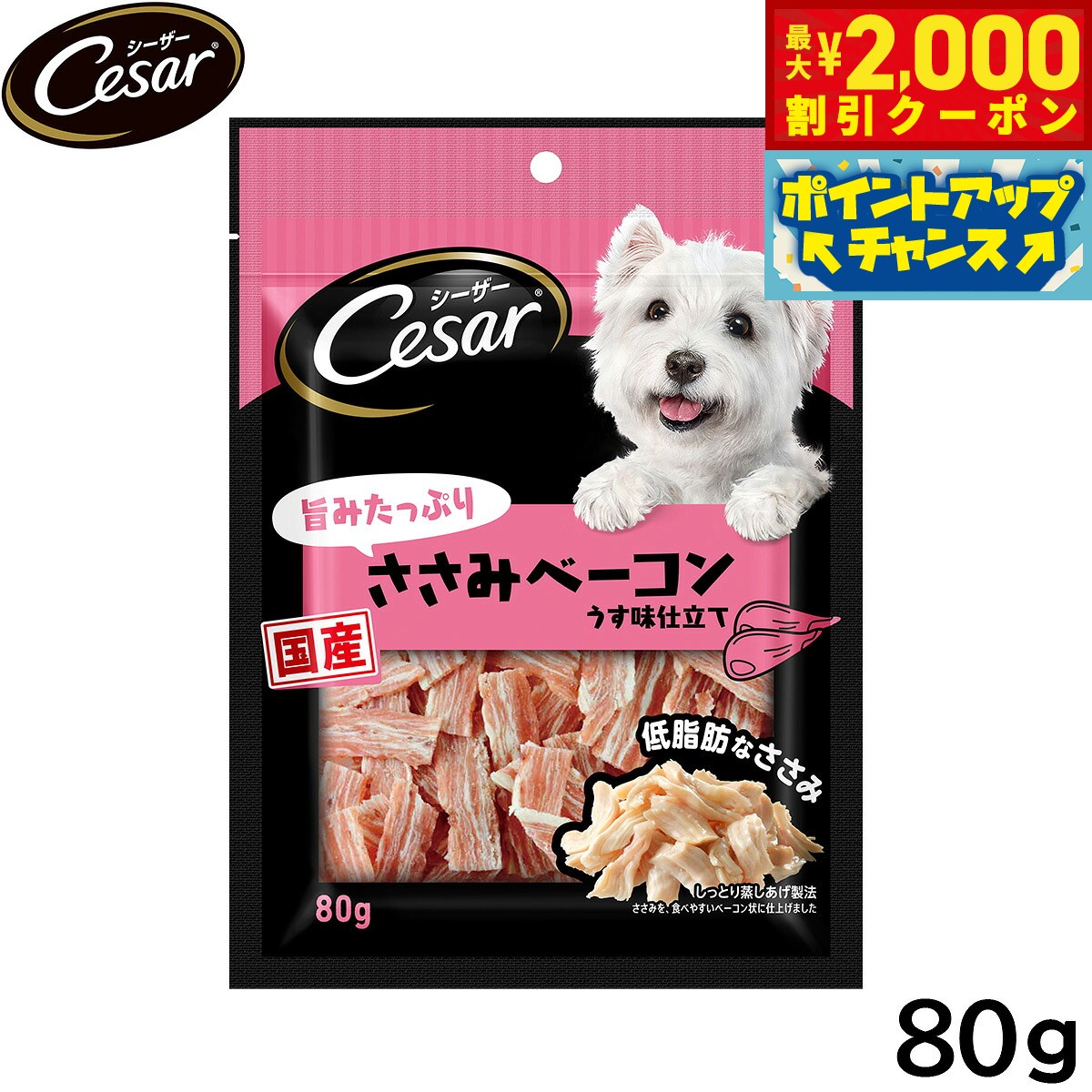 見た目が本格的な、うす味仕立てのささみベーコン。低脂肪なささみを使い、食べやすいベーコン状に仕上げました。商品名シーザー 犬用おやつ スナック 旨みたっぷりささみベーコンブランドCESAR原材料小麦粉、鶏ささみ、小麦たん白、粉末水あめ、乳清...