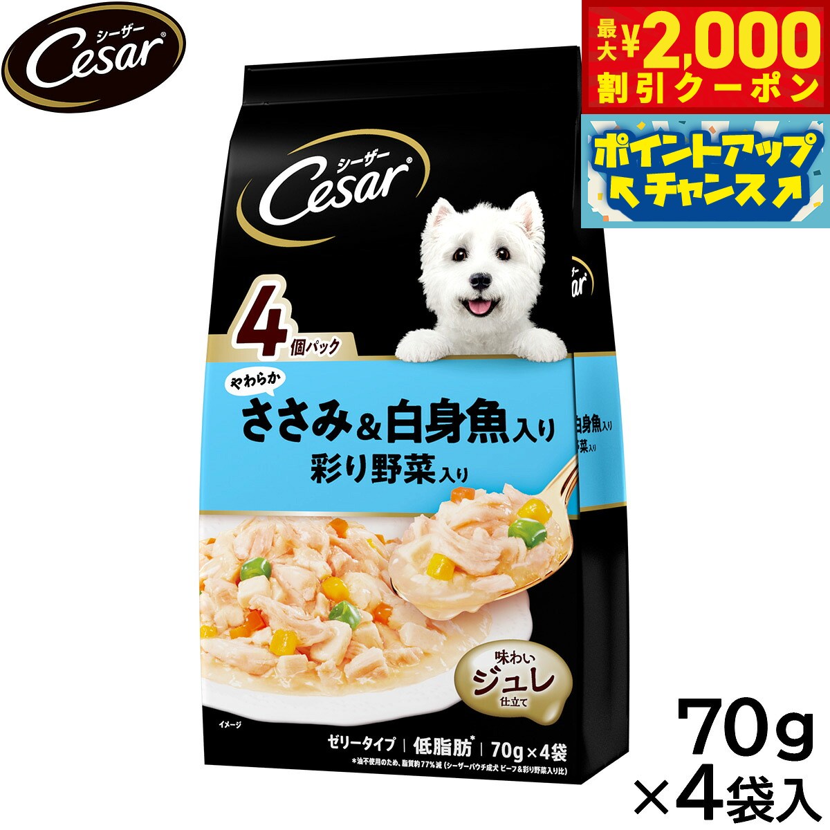 いつものごはんに もっとおいしさと喜びを。低脂肪なささみをふっくら蒸して低カロリー*に仕上げました。丁寧な調理で素材のおいしさをそのまま閉じ込めました。（*シーザーパウチ成犬 ビーフ＆彩り野菜入り比29%減）商品名シーザー ドッグフード パ...