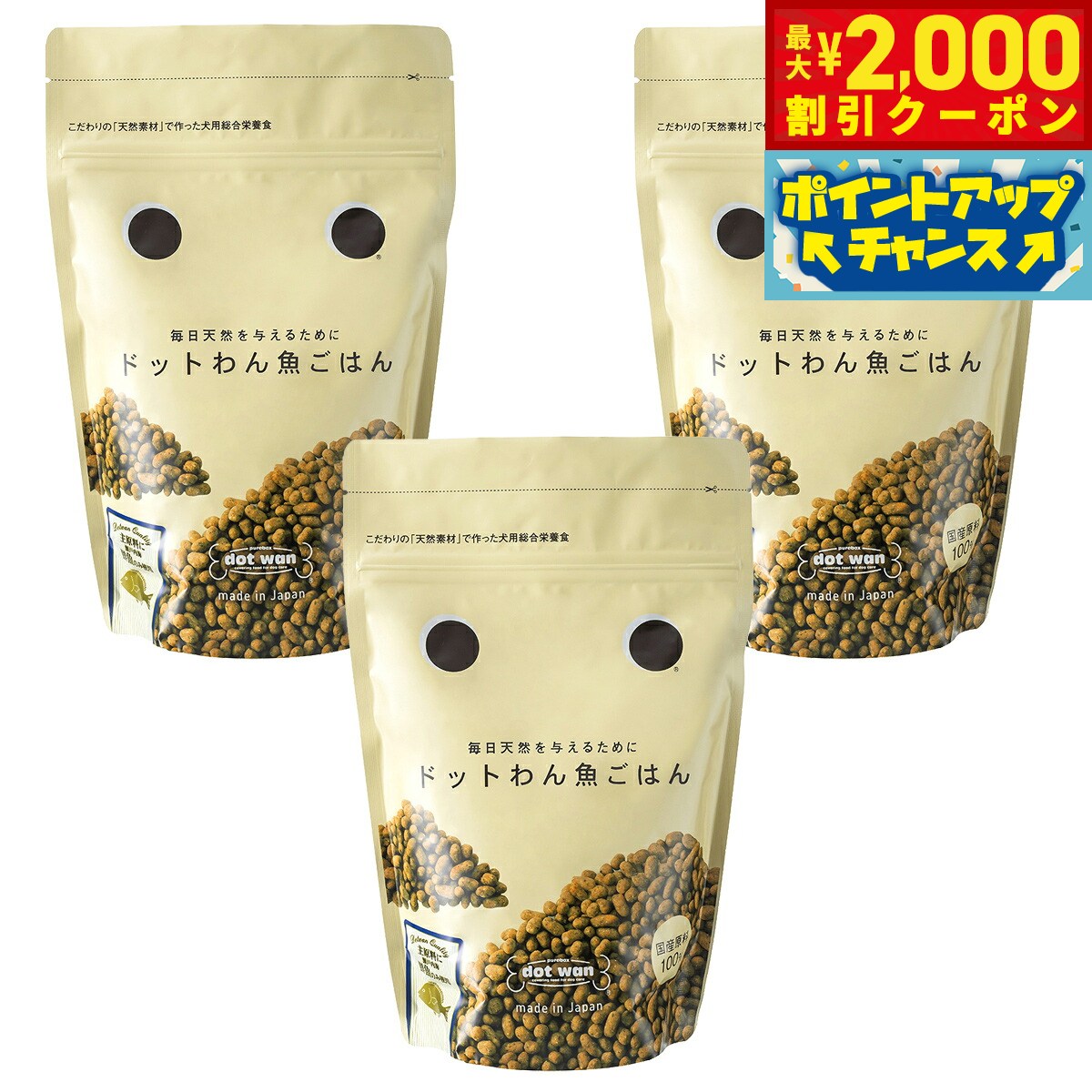 低脂肪でありながら旨み成分が豊富な白身魚をはじめ、野菜や穀物など日本各地から確かな品質の食材を調達。「茹でる」「炊く」などの下調理をした後、食材の栄養素を壊さぬよう、低温でじっくり乾燥させました。だしのような香りにサラリとした手触り、食材そ...