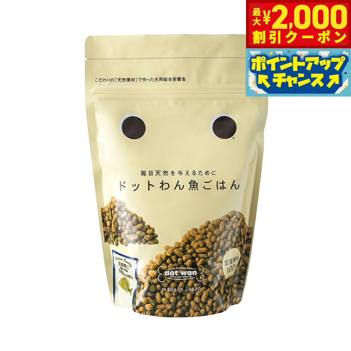 低脂肪でありながら旨み成分が豊富な白身魚をはじめ、野菜や穀物など日本各地から確かな品質の食材を調達。「茹でる」「炊く」などの下調理をした後、食材の栄養素を壊さぬよう、低温でじっくり乾燥させました。だしのような香りにサラリとした手触り、食材そ...