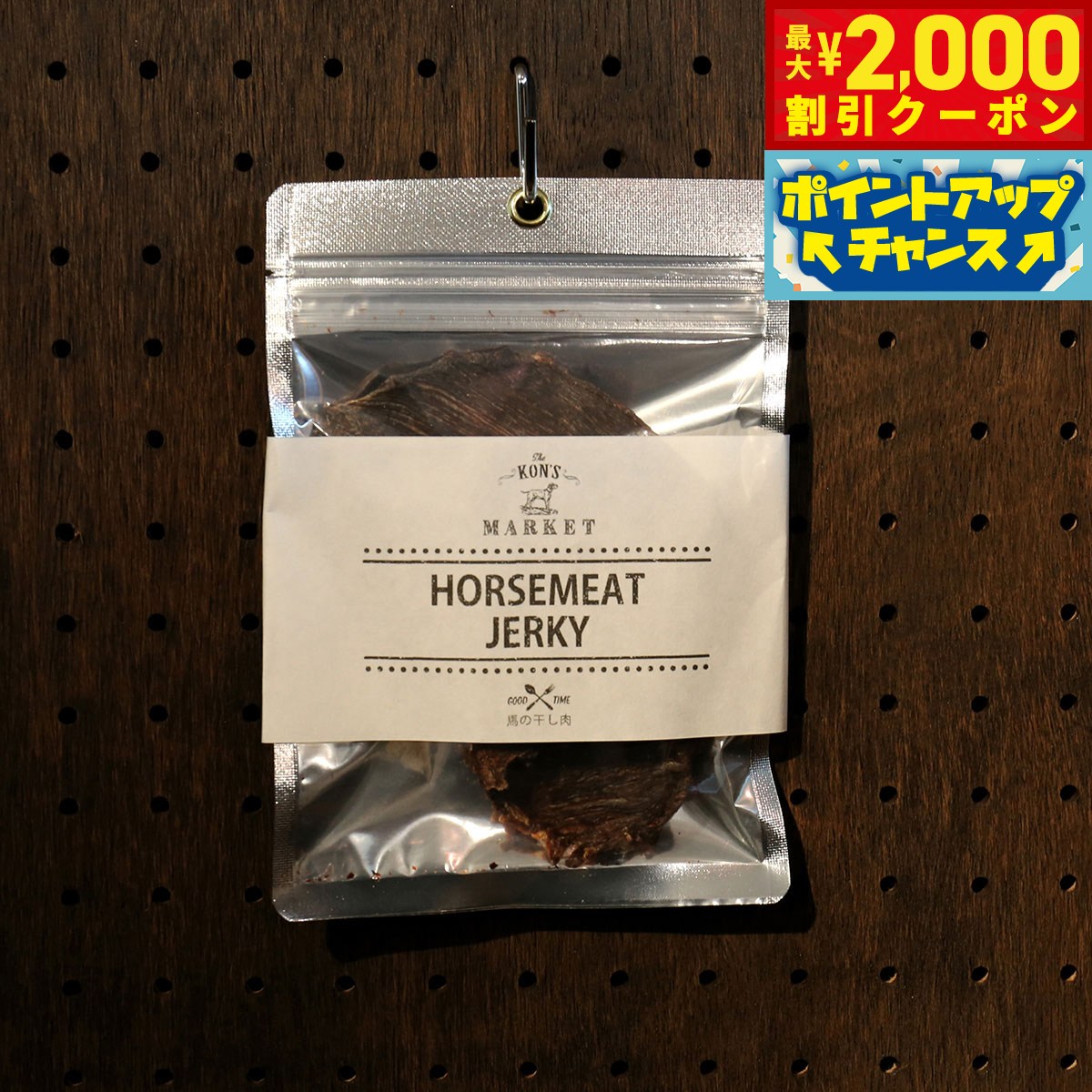 低脂肪、低カロリーであり、高タンパクというとてもバランスの取れた魅力的なおやつです。商品名KON'S MARKET（コンズマーケット） 馬の干し肉ブランドFLAPPE原材料馬肉賞味期限製造より1年カロリー370kcal/100g生産国日本&...