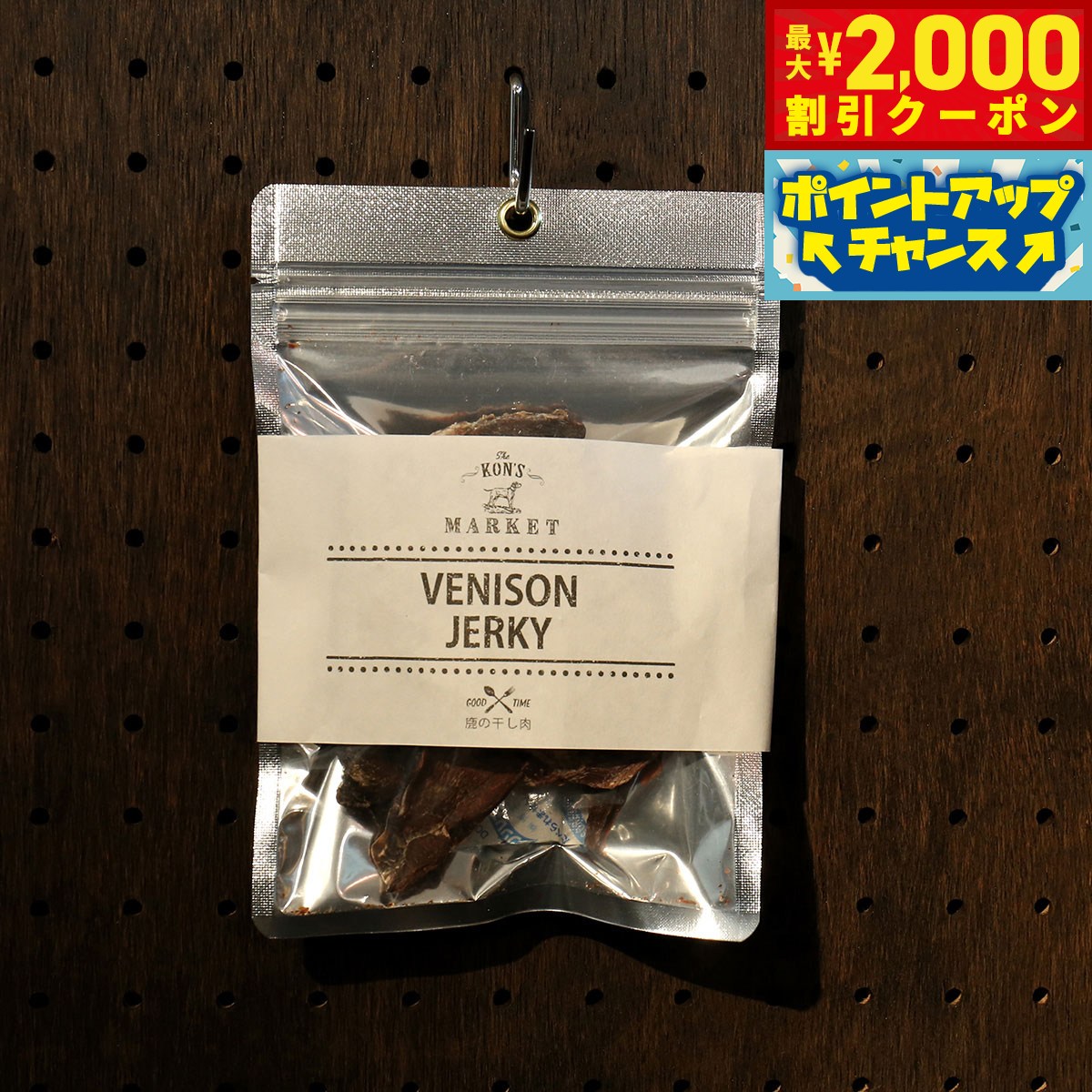 鹿肉は低カロリー、高タンパクで、とてもヘルシーなおやつです。DHAや鉄分も多く、ミネラルバランスもとても優れています。商品名KON'S MARKET（コンズマーケット） 鹿の干し肉ブランドFLAPPE原材料鹿肉賞味期限製造より1年カロリー3...