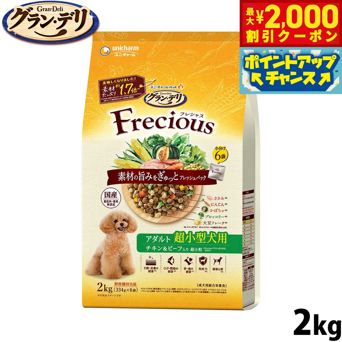 できたて鮮度の香りと素材の美味しさが実感できる国産プレミアムドッグフードです。毛艶・皮膚の健康に配慮してオメガ6＆3脂肪酸をバランスよく調整。ひざ・関節の健康に配慮してグルコサミン・コンドロイチンを配合。骨・歯の健康に配慮してカルシウム・リ...