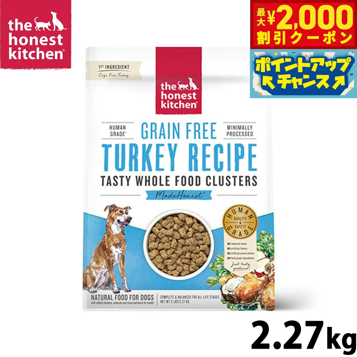 そのままでも良し、でも “お湯でふやかして” がおすすめ！独特の食感、ヒューマングレードの香りを実感してください！商品名オネストキッチン クランチ ドッグフード グレインフリー ターキーブランドHONEST KITCHEN原材料ターキー、ジ...