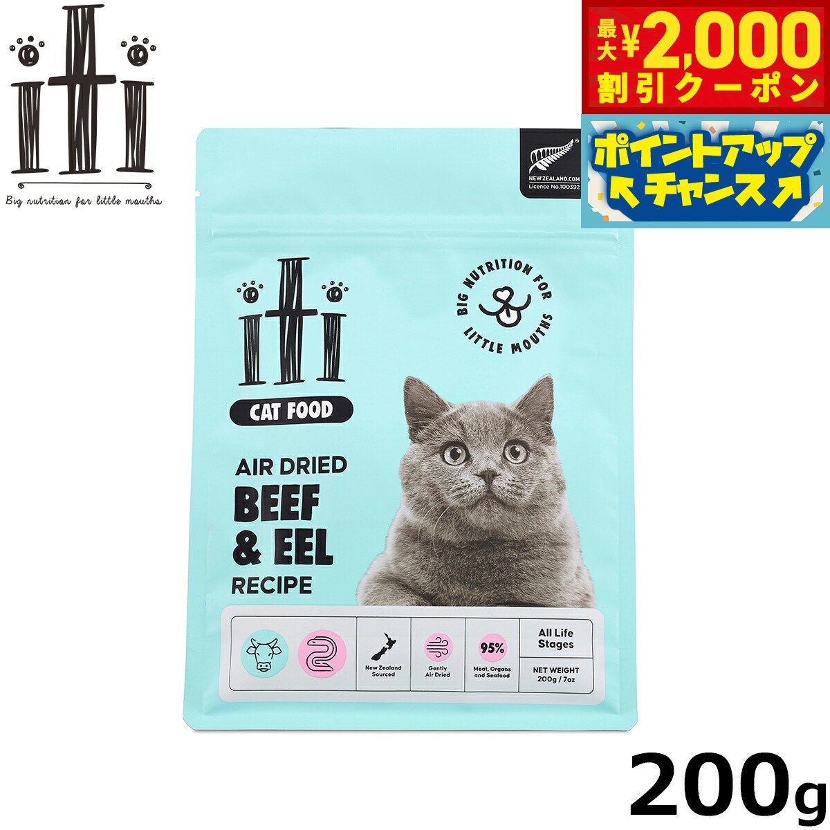 【グルメな愛猫の為の三ツ星ごはん】エアドライ製法で柔らかく食べやすいジャーキータイプに仕上げているので、仔猫から老猫まで飽きずに美味しく食べ続けてもらえるプレミアムなごはんです。低脂肪でヘルシーなニュージーランド産の「ビーフ」と、ビタミンA...