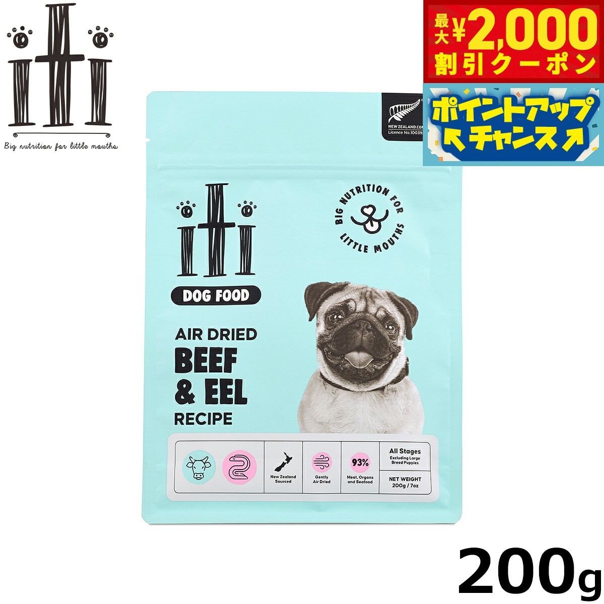 【グルメな小型犬の為の三ツ星ごはん】エアドライ製法で柔らかく食べやすいジャーキータイプに仕上げているので、パピーからシニアまで飽きずに美味しく食べ続けてもらえるプレミアムなごはんです。低アレルゲンで高たんぱく・低脂肪なニュージーランド産「ビ...