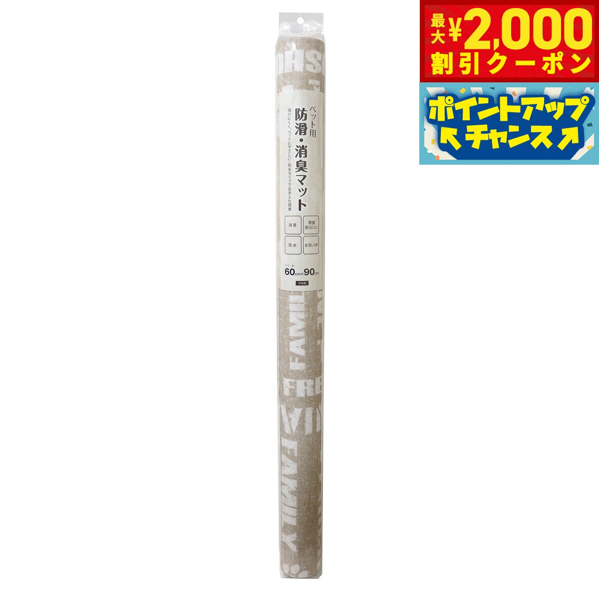 ・滑りにくい表面加工によりペットの足腰の負担を軽減します。・気になる臭いを軽減。水洗いすれば消臭力は回復します。・水洗いできるのでお手入れ簡単です。商品名明和グラビア ペット用防滑消臭マット 英字ブランドMEIWA GRAVURE材質表、裏...