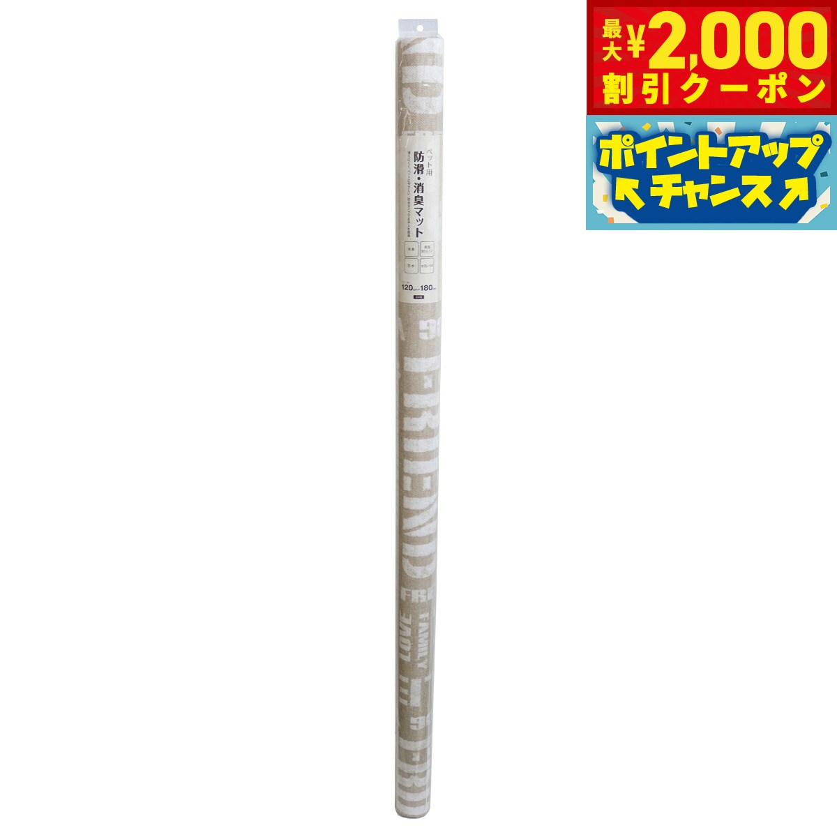 滑りにくい表面加工によりペットの足腰の負担を軽減します。気になる臭いを軽減。水洗いすれば消臭力は回復します。水洗いできるのでお手入れ簡単です。商品名明和グラビア ペット用防滑・消臭マット 英字ブランドMEIWA GRAVURE材質塩化ビニル...
