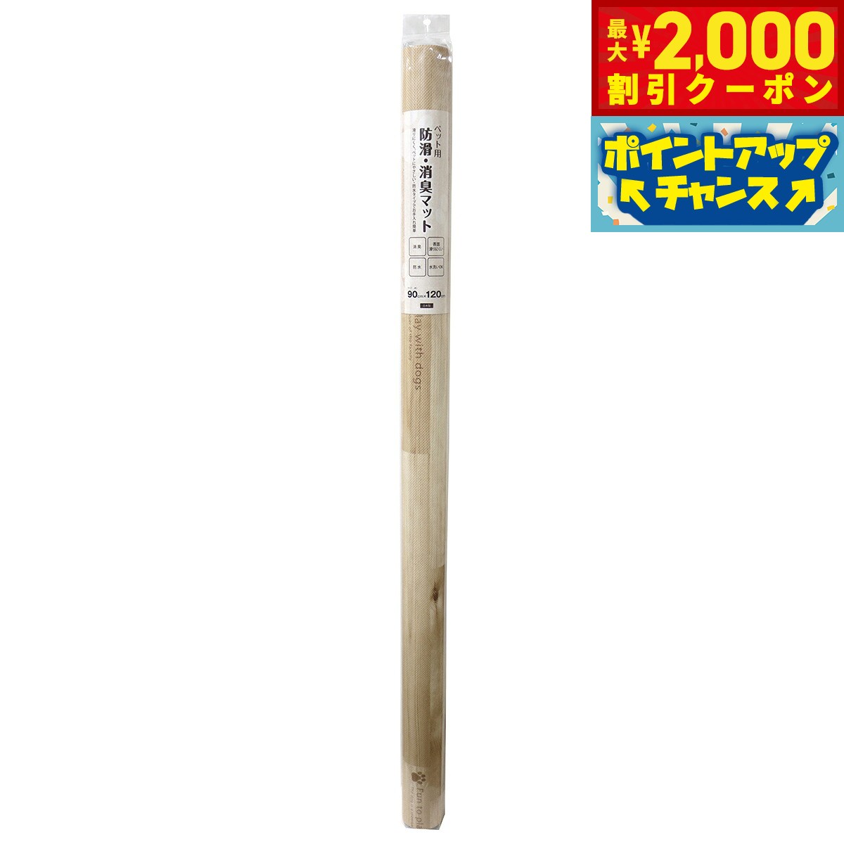 ・滑りにくい表面加工によりペットの足腰の負担を軽減します。・気になる臭いを軽減。水洗いすれば消臭力は回復します。・水洗いできるのでお手入れ簡単です。商品名明和グラビア ペット用防滑消臭マット 木目ブランドMEIWA GRAVURE材質表、裏...