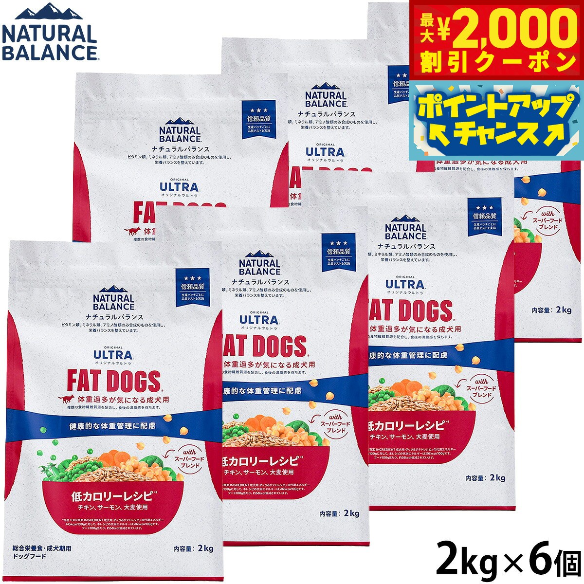 主な原材料にチキンとサーモンを使用し、1粒で両方のおいしさが楽しめるレシピです。抗酸化栄養素、ビタミン、ミネラルの良質な供給源であるスーパーフードをブレンドし、愛犬の健康を保つことで本来の免疫力の維持をサポートします。食物繊維には、満腹感を...