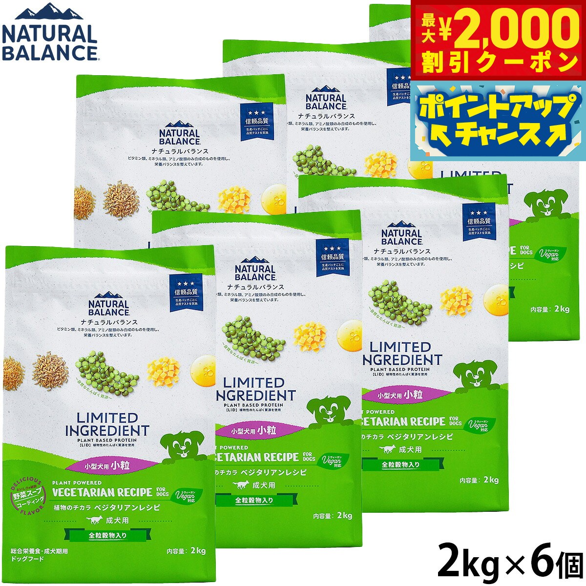 お肉が苦手な愛犬のために、動物由来の原材料を使用することなく、植物由来の原材料を使用したヴィーガン対応のレシピです。玄米やオートグローツ、精麦などに含まれる食物繊維が善玉菌の栄養源となり、腸内細菌叢を整えて健康的な消化をサポートします。乾燥...