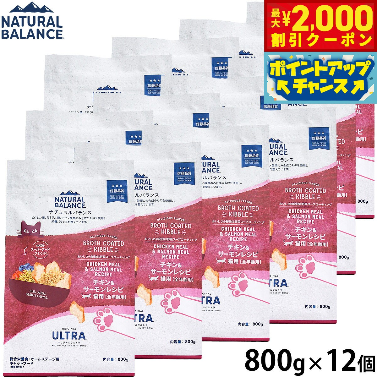 乾燥野菜スープでキブル（粒）をコーティングし、愛猫が夢中になるおいしさに仕上げました。たんぱく質源である鶏およびサーモン由来の原材料が、健康な筋肉の維持を助けます。抗酸化栄養素、ビタミン、ミネラルの良質な供給源であるスーパーフードをブレンド...