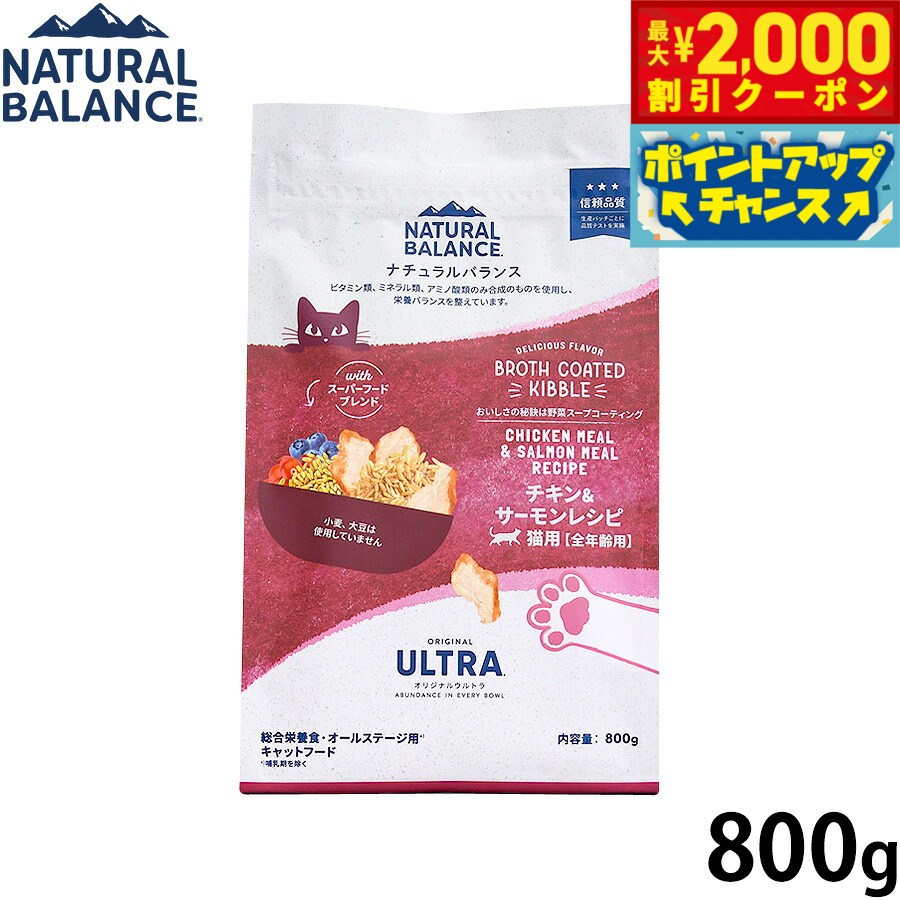 乾燥野菜スープでキブル（粒）をコーティングし、愛猫が夢中になるおいしさに仕上げました。たんぱく質源である鶏およびサーモン由来の原材料が、健康な筋肉の維持を助けます。抗酸化栄養素、ビタミン、ミネラルの良質な供給源であるスーパーフードをブレンド...
