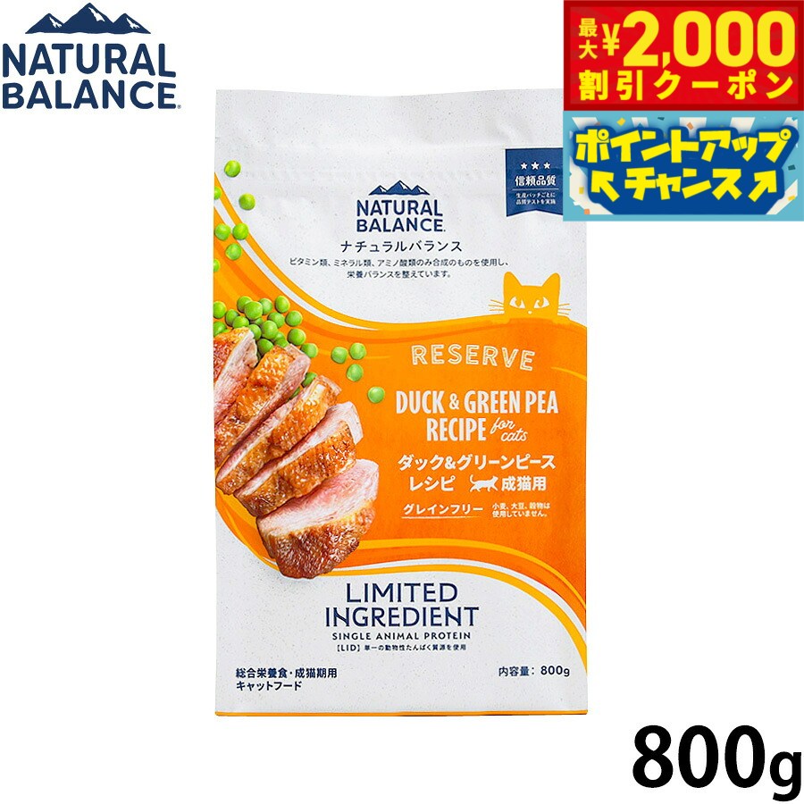 ダックを主原料とし、動物性たんぱく質源はダックのみを使用しています。ダックは、偏食気味な子や食欲が落ちがちな子に興味を持ってもらいやすい食材で、消化性にも優れたたんぱく質源です。良質な食物繊維源であるグリーンピースは、愛猫の健康な便通をサポ...