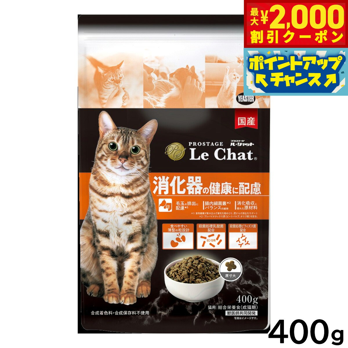 食物繊維（アルファルファミール、セルロース）を配合。毛玉の形成を抑え、飲み込んだ被毛を絡めとり便として排出することをサポートします。プレバイオティクスであるビートパルプとオリゴ糖を配合。食物繊維により、善玉菌が増えやすくなり腸内細菌叢バラン...