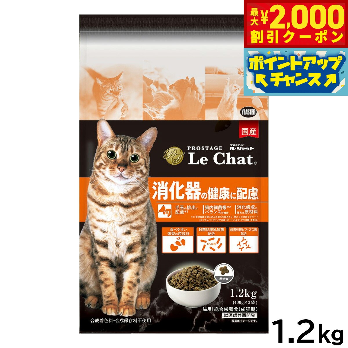 食物繊維（アルファルファミール、セルロース）を配合。毛玉の形成を抑え、飲み込んだ被毛を絡めとり便として排出することをサポートします。プレバイオティクスであるビートパルプとオリゴ糖を配合。食物繊維により、善玉菌が増えやすくなり腸内細菌叢バラン...
