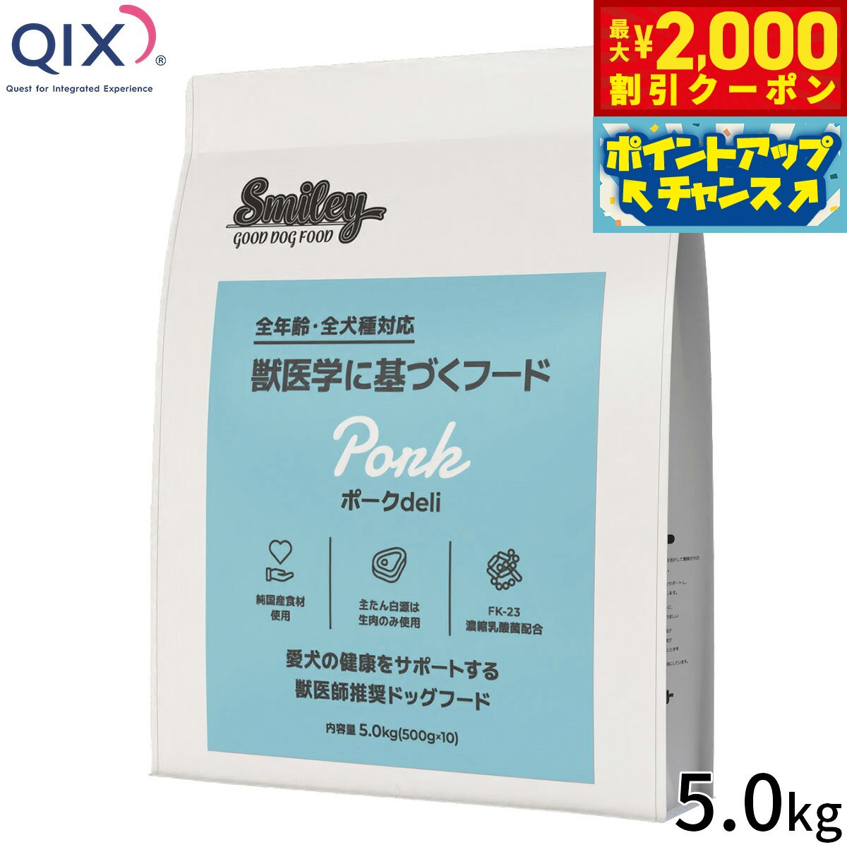 豊富なビタミンB1、不飽和脂肪酸（オレイン酸）、カルニチン、ナイアシンなど多くの栄養素を持つ豚生肉使用で愛犬の健康な体型、皮膚被毛の維持。★100%純国産・国内生産★無添加・減塩タイプ★FK-23濃縮乳酸菌★低gI原料＆ノンオイルコーティン...