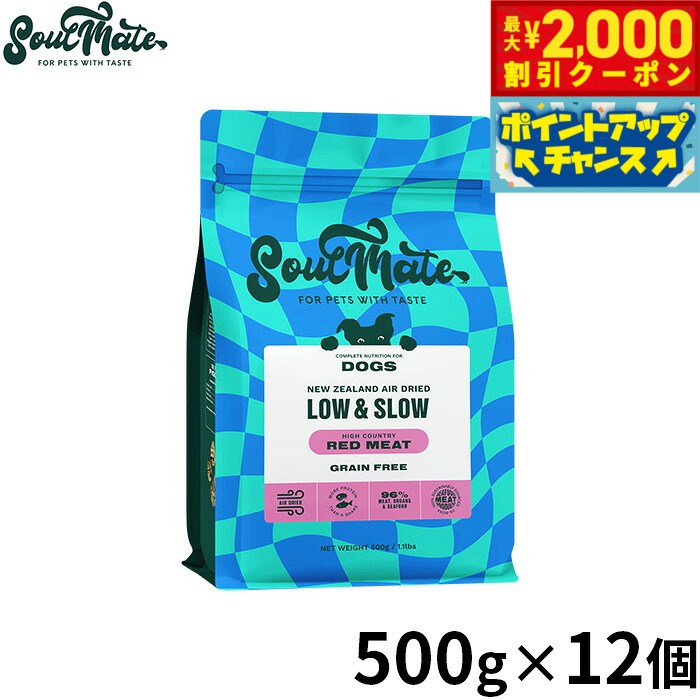 他社のエアドライ製品よりもあえてキブルが分厚くなるよう設計し、食べ応えと嗜好性に優れています。商品名SoulMate ソウルメイト DOGエアドライフード ドッグフード レッドミートブランドSOULMATE原材料ビーフ、ビーフ肺、ビーフ肝臓...