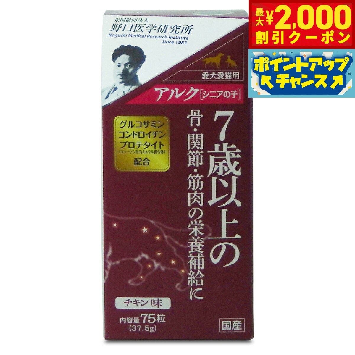 骨や骨密度に関わるビタミンDやコラーゲン含有ミネラル複合体を配合しております。商品名トーラス アルク シニアの子 チキン味ブランドTAURUS原材料還元麦芽糖水飴、グルコサミン塩酸塩（えび・かに）、チキンエキス末（鶏）、コラーゲン含有ミネラ...